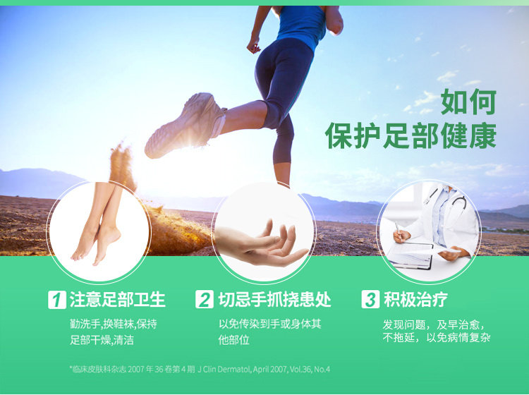 Rotten feet, peeling feet, itchy feet, smelly feet, cracks, new Sanhu ...