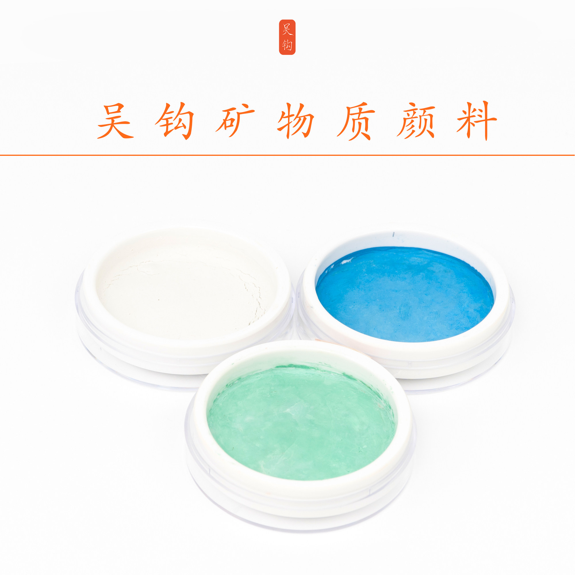 Wu Gou Mineral Pigments Chinese Painting Pigments Professional ...