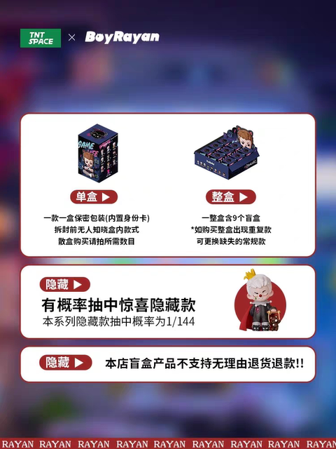 Genuine spot Rayan game life series blind box TNTSPACE new boy trendy ...