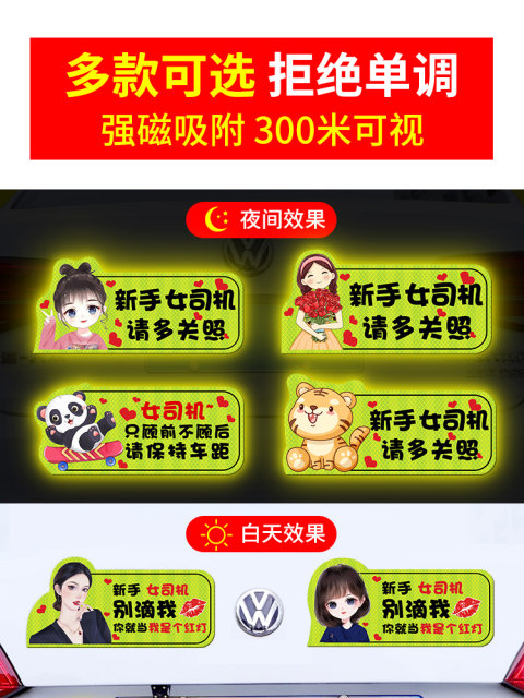 Internship sticker, novice road female driver magnetic sticker magnetic ...