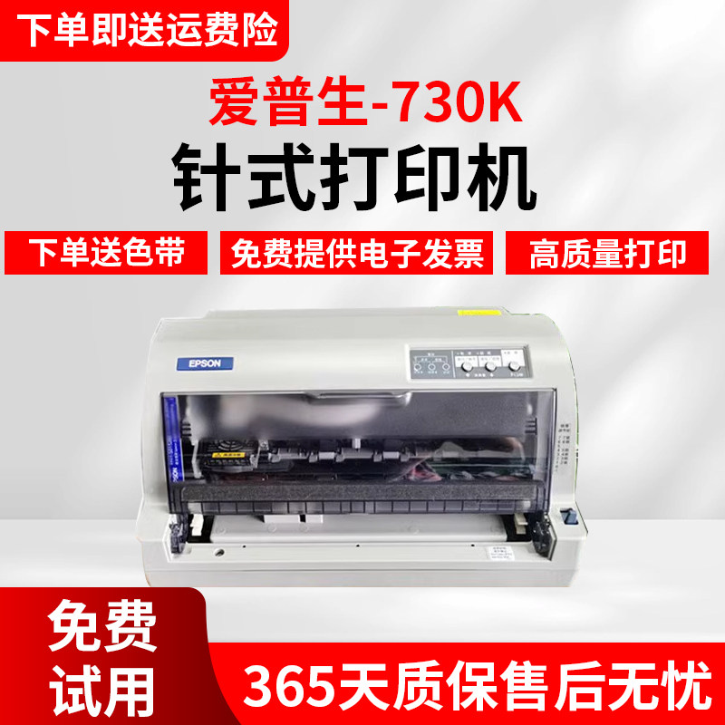Epson 630k730k triple delivery note vat invois cukai kawalan nota ...