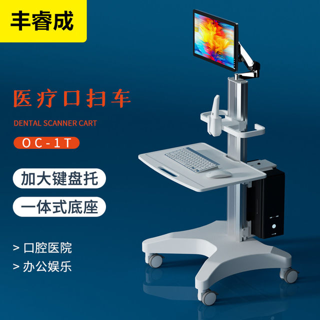 Fengruicheng oral scanning cart laptop mobile trolley dental oral ...