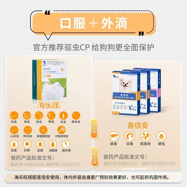 Hailewang dog anthelmintic medicine for adult dogs and puppies, in ...