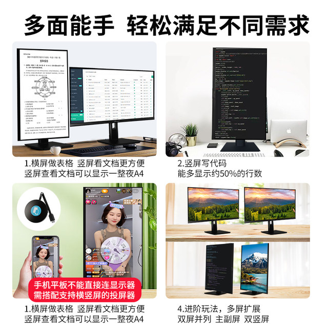 24 -inch vertical screen display 2K4K lifting computer 27 -inch screen ...