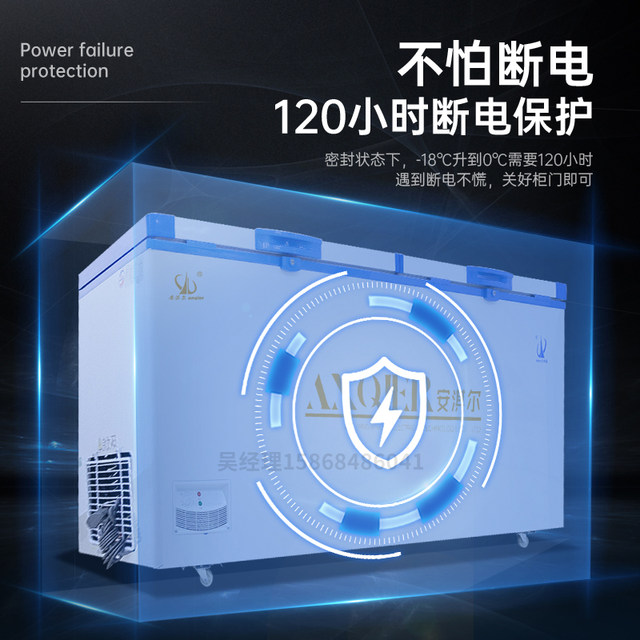 Anqier freezer commercial large-capacity refrigerator fresh-keeping ...