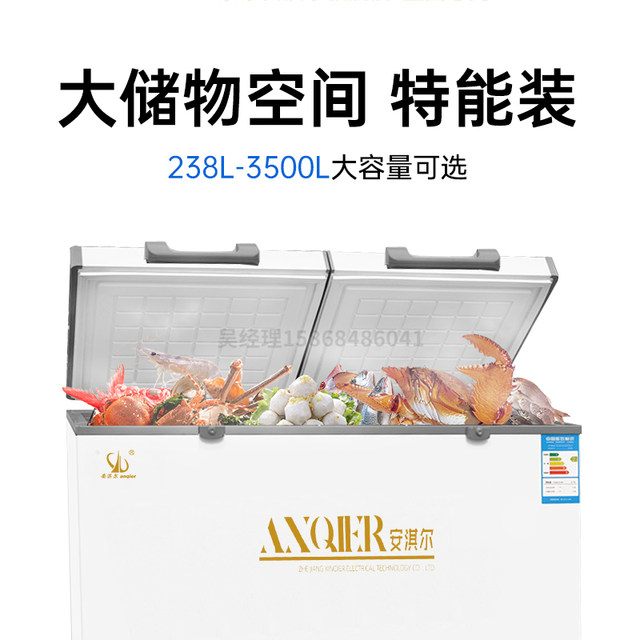 Anqier freezer commercial large-capacity refrigerator fresh-keeping ...