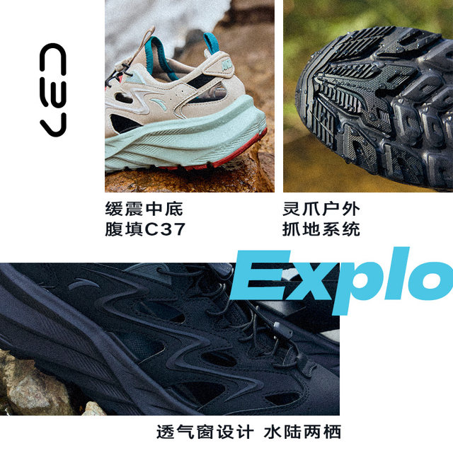 ANTA wild sandals丨Autumn and winter beach shoes, river-trapping shoes ...