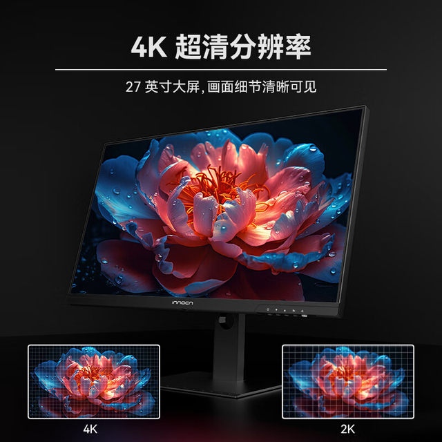United Innovation (Innocn) 27-inch 4K screen IPS technology HDR400 ...