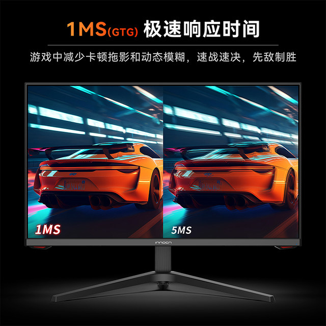 United Innovation INNOCN 27-inch 2K screen 240hz refresh rate FastIPS e ...