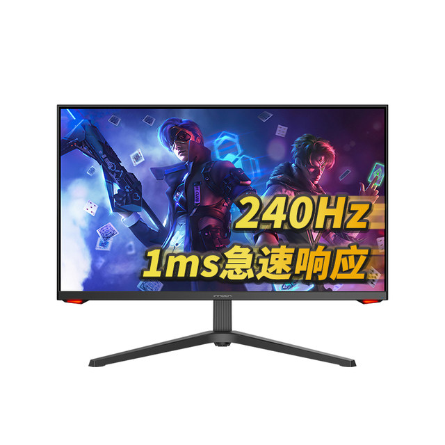 United Innovation INNOCN 27-inch 2K gaming 240Hz e-sports monitor 1ms ...