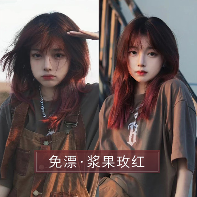 Bleaching-free berry rose red hair dye men and women raspberry red hair ...