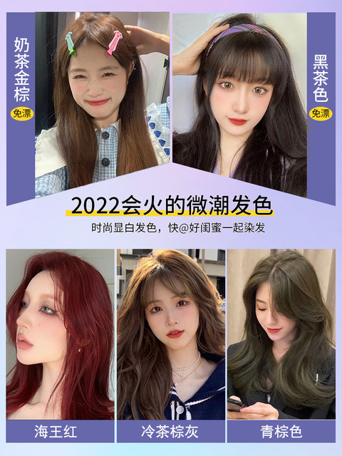 Bleaching-free berry rose red hair dye men and women raspberry red hair ...