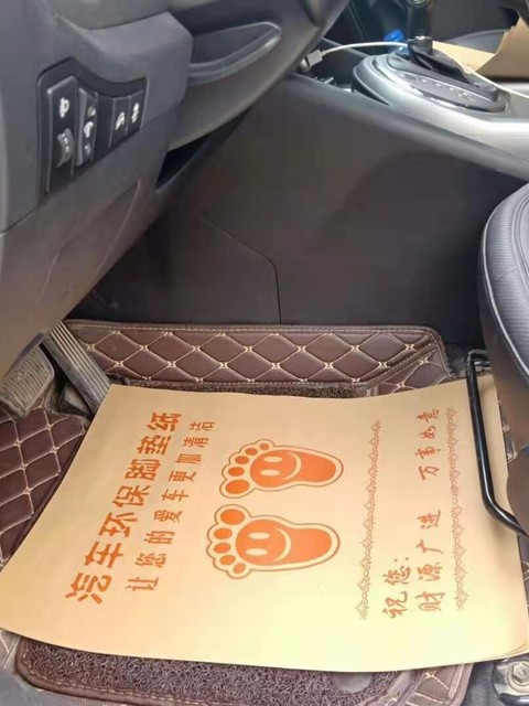 Car disposable foot pad paper Kraft paper foot pad Car wash waterproof ...
