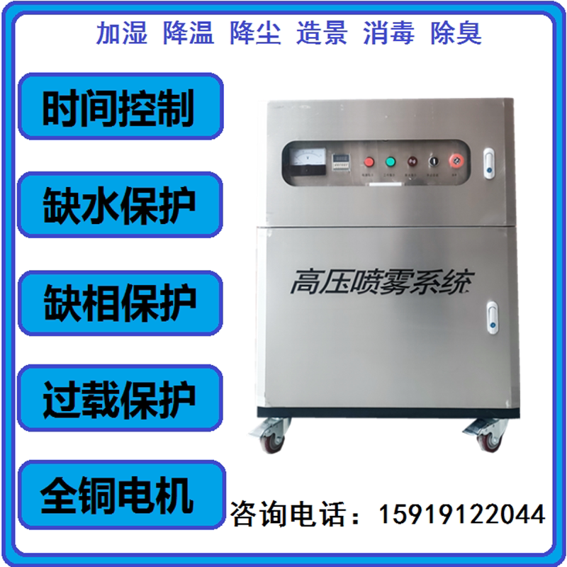 High-Pressure Spray Host - Factory Dust Removal and Dust Reduction ...