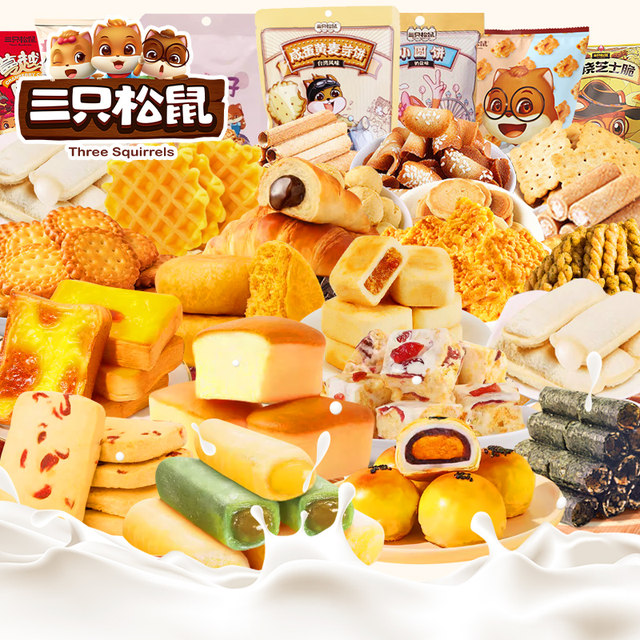 Three Squirrels pastries and snacks gift pack to satisfy your hunger at ...