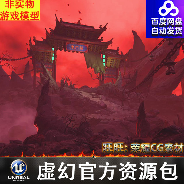 UE5.1 ancient underworld, ancient style, dark ghost gate, gloomy and ...