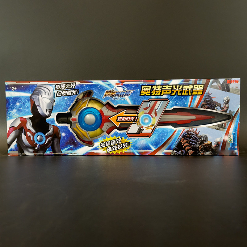 Ultraman Toy Otto Oub Holy Sword with Sound and Light, Oversized Weapon ...