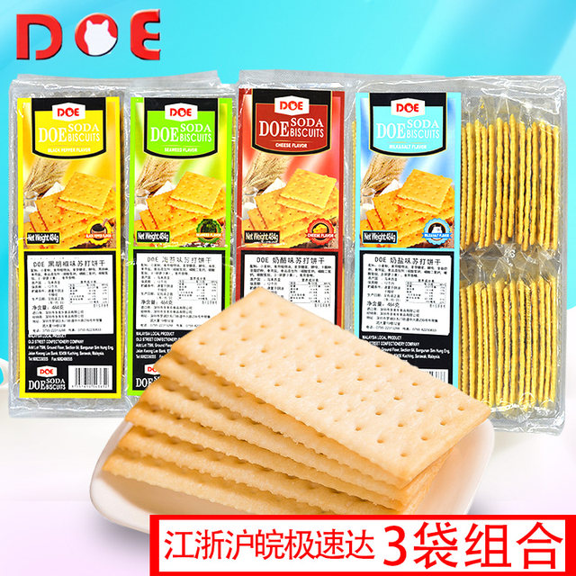 DOE soda biscuits sea moss milk salt cheese Malaysia imported snack ...