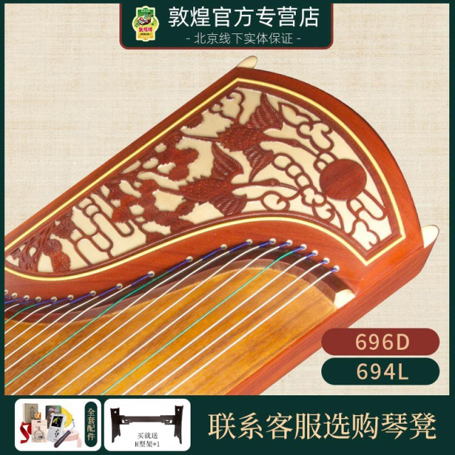 Dunhuang guzheng piano beginners entry top ten brands 696d children ...