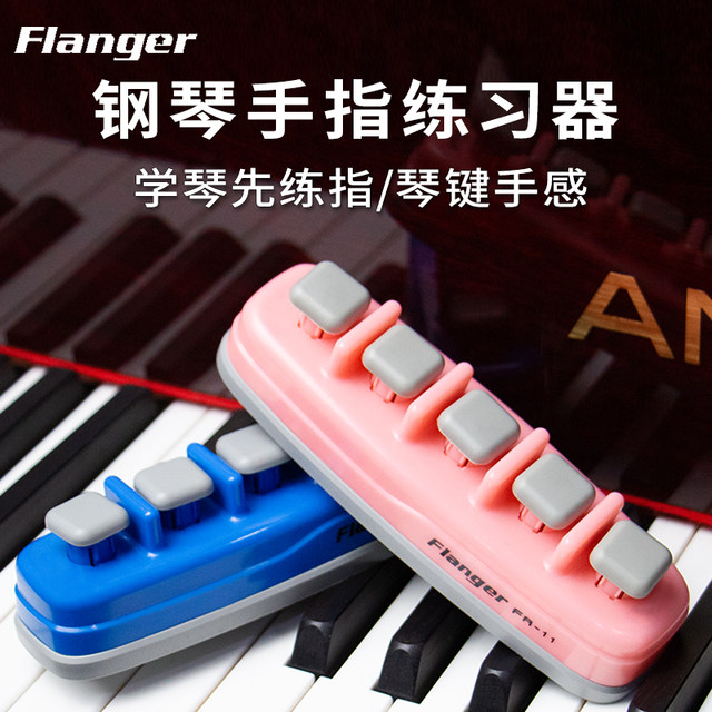 Flanger Piano Exerciser Children's Finger Keyboard Trainer Finger Grip ...