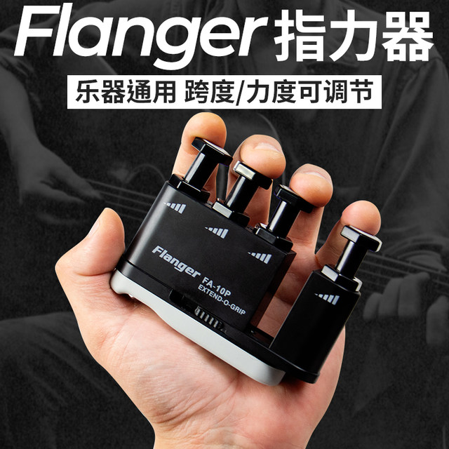 Flanger finger strength instrument guitar piano finger training device ...