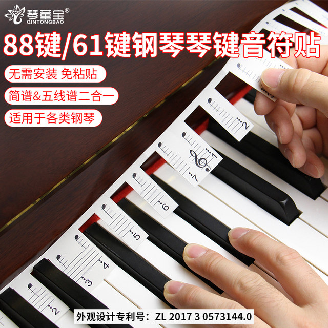 Piano keyboard stickers electric piano electronic keyboard stickers 88/ ...