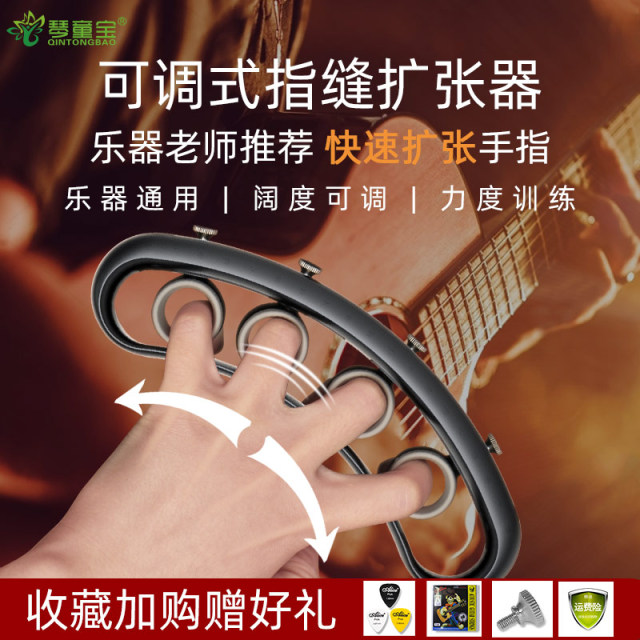 Guitar finger training device finger expander practice hand auxiliary ...