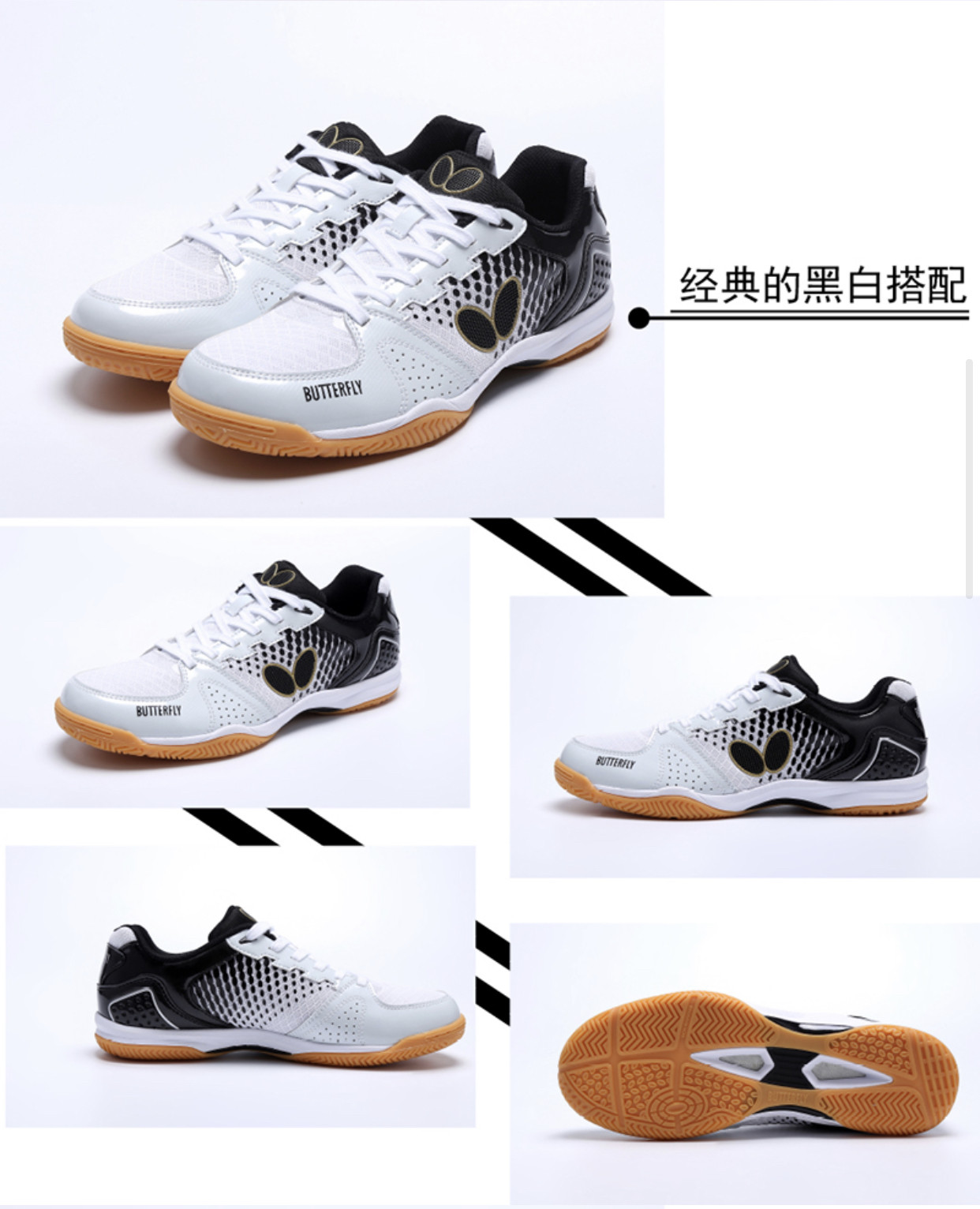 Butterfly professional table tennis shoes LEZOLINE-7 indoor non-slip ...