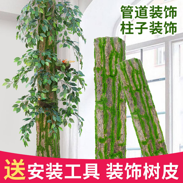 Simulation bark indoor pipe decorative pillar beautification package ...