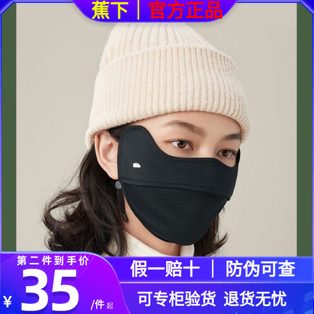 Banana sun protection mask autumn and winter thickened and warm women's ...