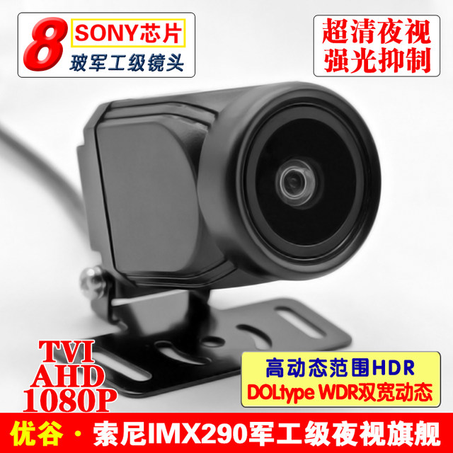 IMX290 streaming media recorder monitoring navigation AHD1080P ultra ...