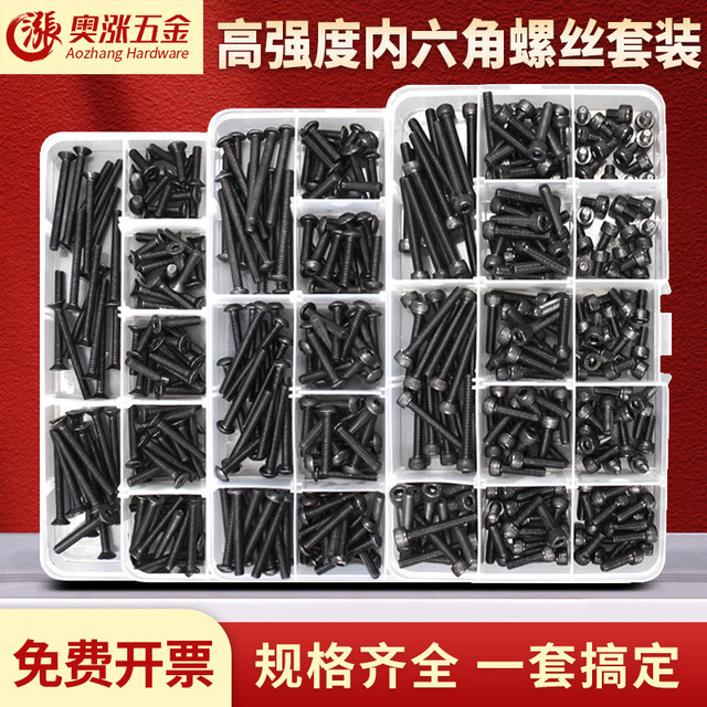 M3/4/5/6/8/10 high strength bolts 12.9/10.9 grade flat head round head hexagon socket screw set
