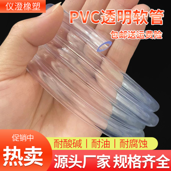 Transparent PVC Hose Tubing | 6 8 10 Mm Plastic Water Pipe | Qur ...
