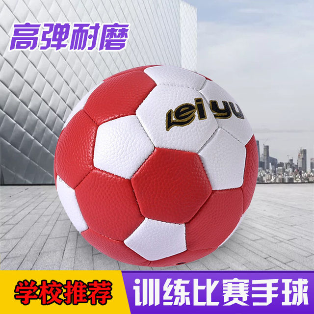 No. 0 kindergarten handball No. 1 Primary school student special ...