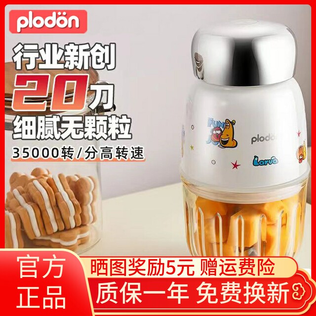 Plodon baby food supplement machine baby food supplement tool set ...