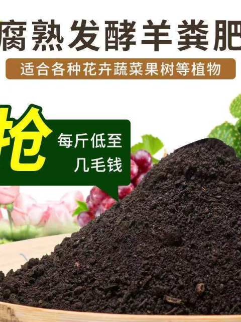 Sheep Manure Fermented Organic Fertilizer Florals Special 25.00kg Sheep ...