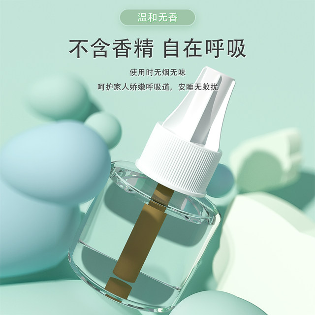 Chaowei electric heating mosquito repellent liquid non-toxic and ...