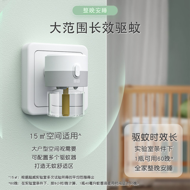 Chaowei electric heating mosquito repellent liquid non-toxic and ...