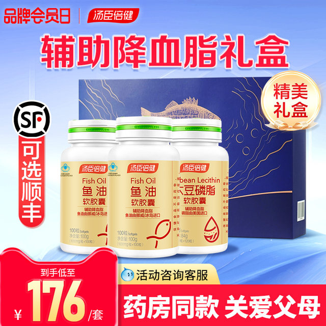 Tomson By-Health Fish Oil Deep Sea Fish Oil Soft Capsule Adult Cod ...