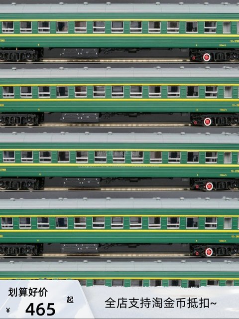 Model Train Ho Type Tianchao Mtc Yz22 Xl22 with Lights, Hard Seat ...