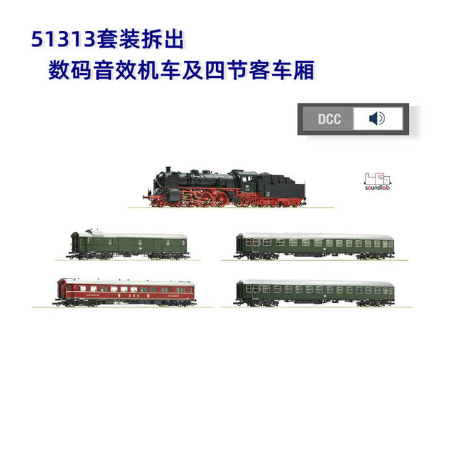 Train Female Model European ROCOHO Set Disassembling Train Simulation/Digital/Sound Multi -choice