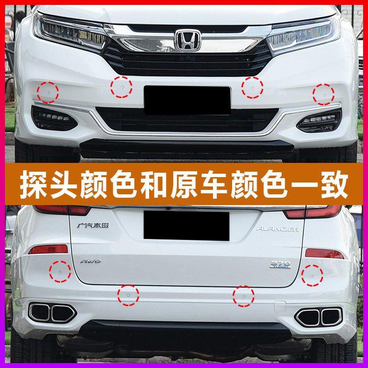 Подходит для honda 23 new crown road urv реверсивный радар, оригинальная модель, передняя и ...