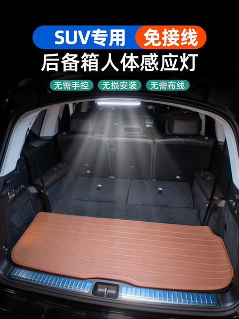 SUV off-road vehicle load modification trunk automatic sensing ceiling ...