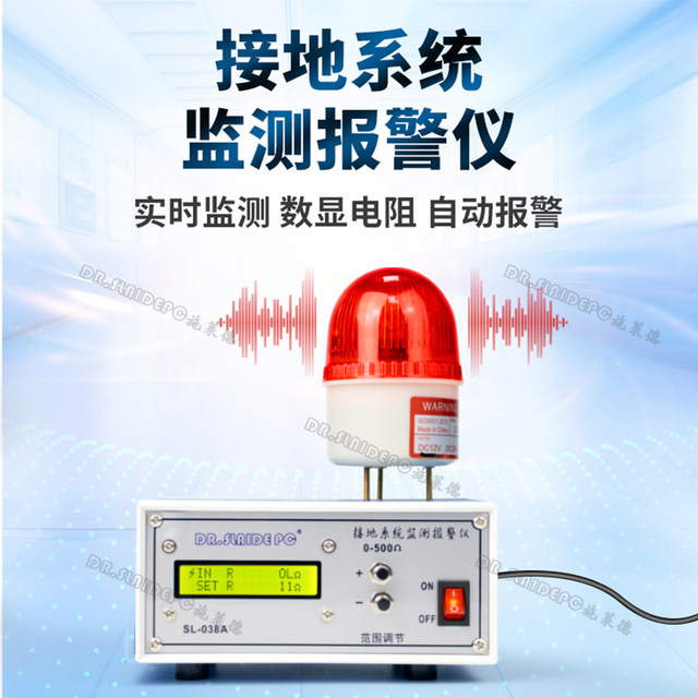 SL-038A grounding system monitor digital display ground wire resistance ...