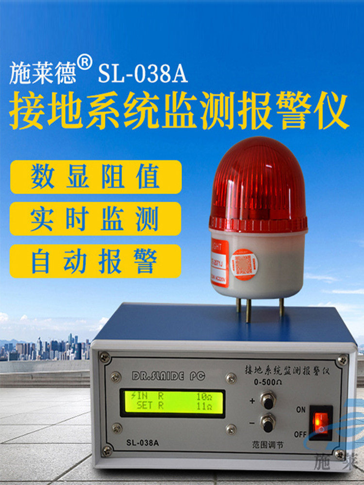 SL-038A Grounding System Monitoring Alarm for Electrostatic Grounding ...