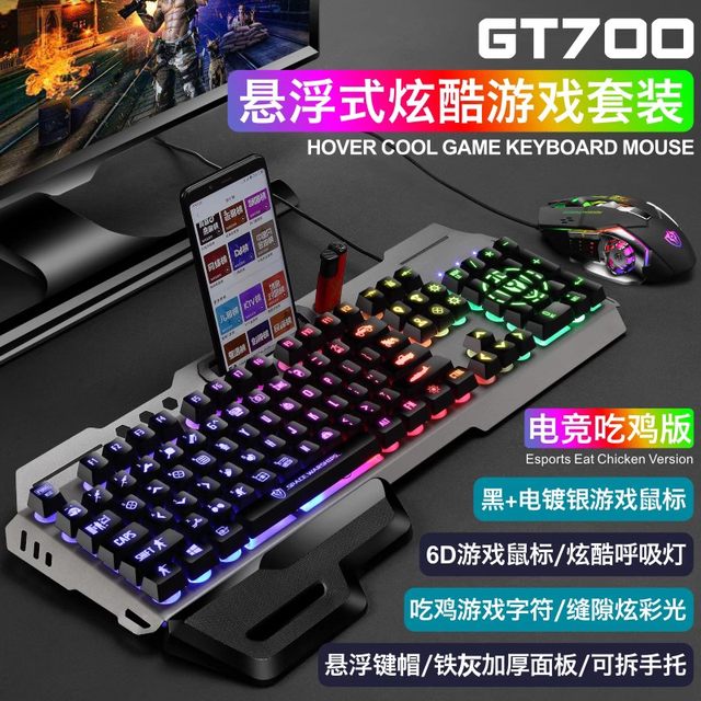 GK70 mechanical feel keyboard and mouse set wired e-sports game ...