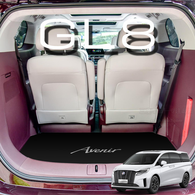 2024 Buick gl8 hybrid trunk mat GL8phevavenirgl8 Lu Zun special Aivia