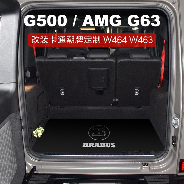 Suitable for Mercedes-Benz G500 trunk mat amg g63 g350 d w463 w464 ...