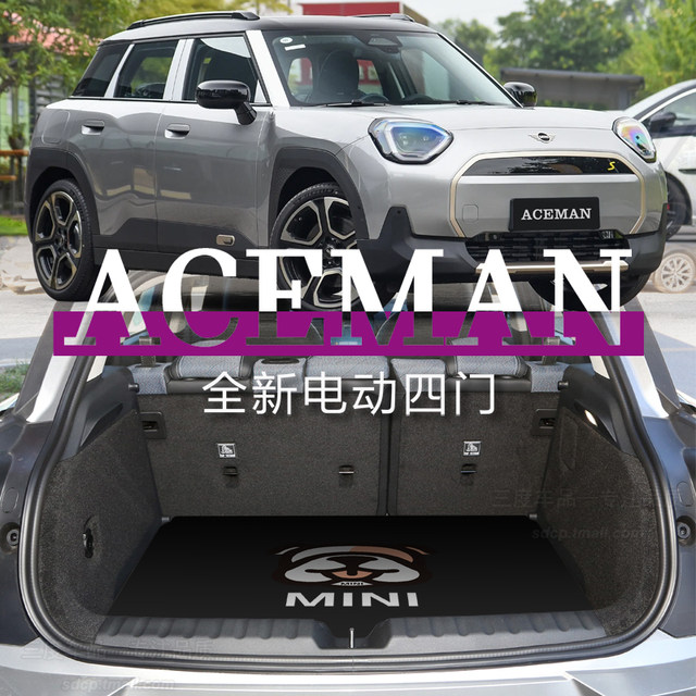 2025 mini aceman trunk pad electric beam mini four-door ACEMAN special ...