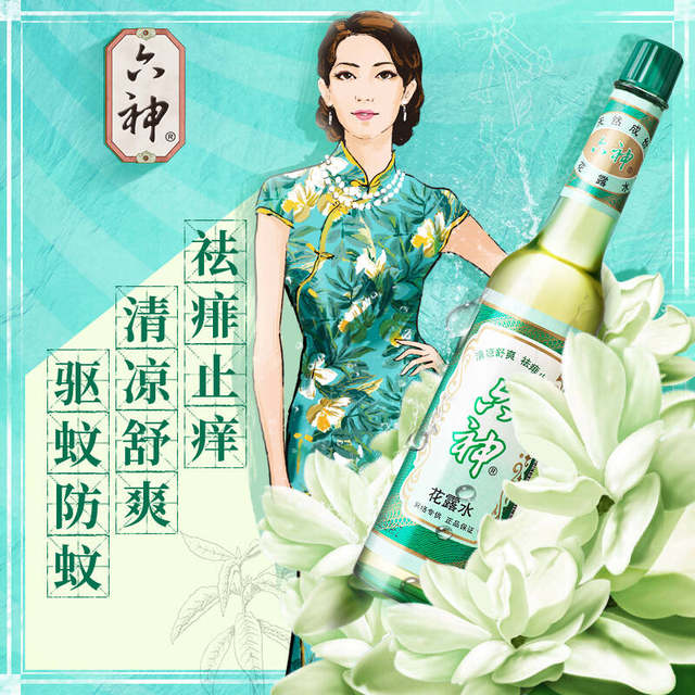 Liushen Mosquito Repellent Toilet Water Anti-itch Spray Perfume ...
